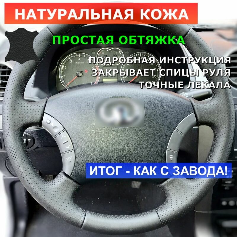 Оплетка на руль Great Wall Hover H3 (2010-2016), Great Wall Hover H5 (2010-2017), черная, для замены штатной накладки
