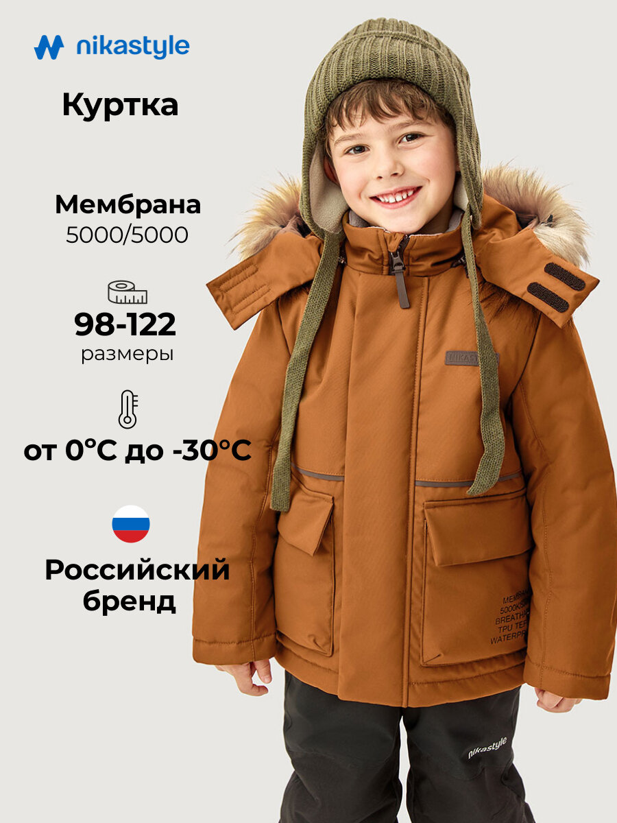 Куртка NIKASTYLE