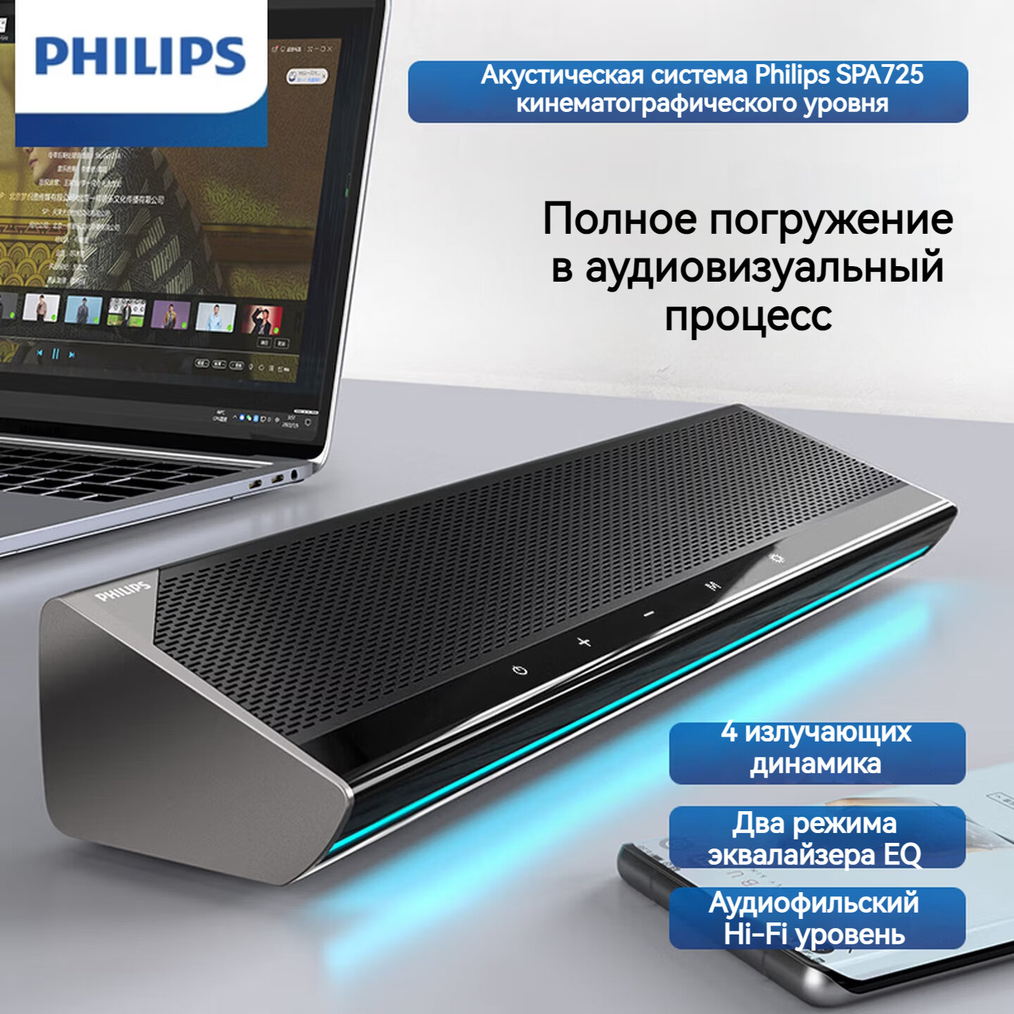 Акустика Philips SPA725, Hi-Fi, Bluetooth, домашняя, для ПК/ноутбука/телевизора