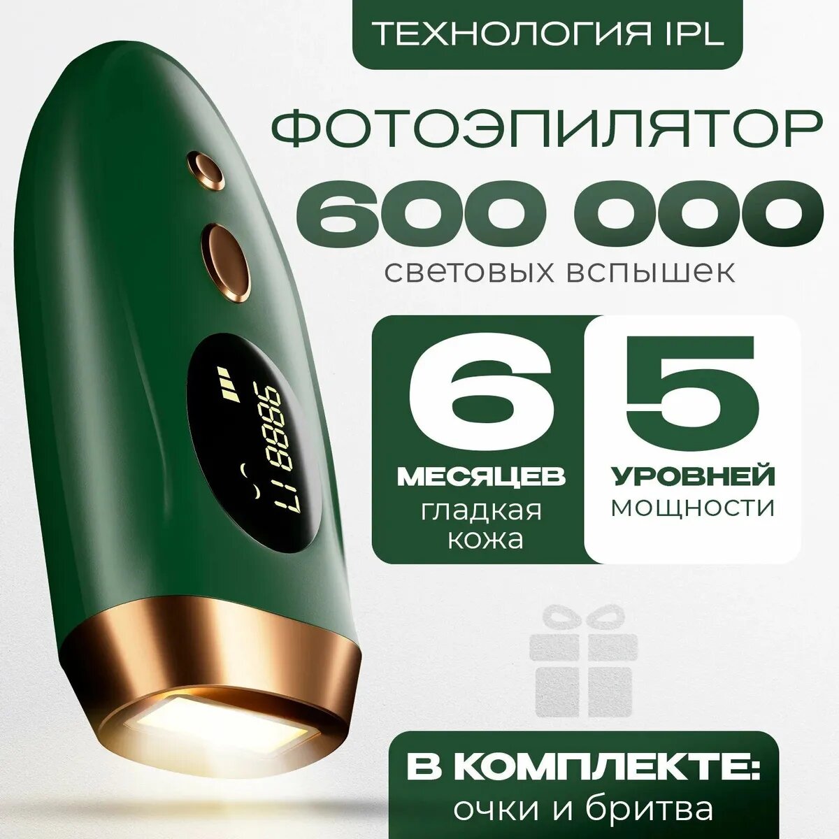 Фотоэпилятор Лазерный домашний для удаления волос на теле и лице Evo Beauty Smooth Skin. Эпилятор женский электрический_ob_vxrF домашний эпилятор лазерный для тела и лица женский электрический.
