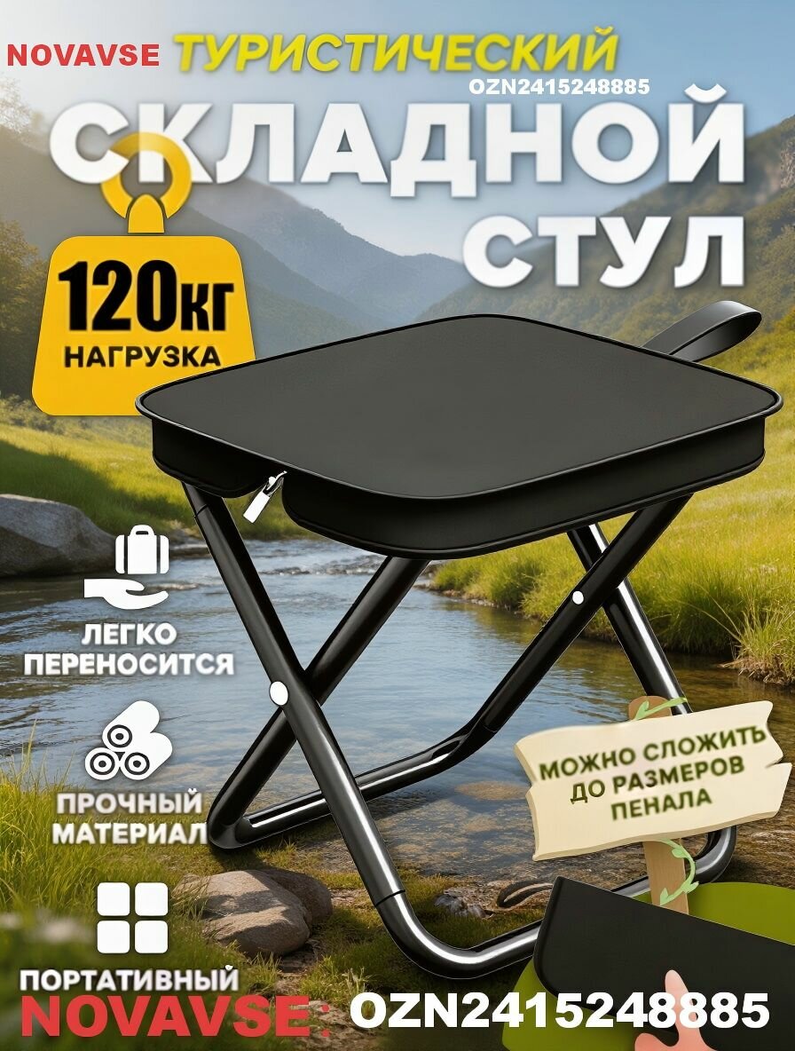 Кресло для рыбалки25x27x25.5 см рыболовное кресло