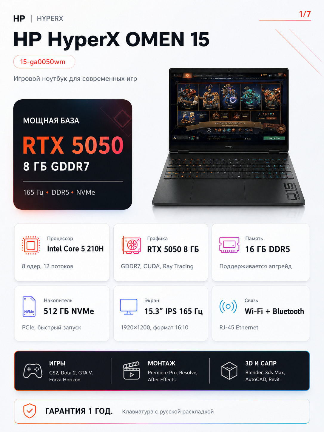 Игровой ноутбук HP HyperX OMEN 15 (Core 5, 16 ГБ, 512 ГБ, RTX 5050, 165 Гц, Win 11) Черный
