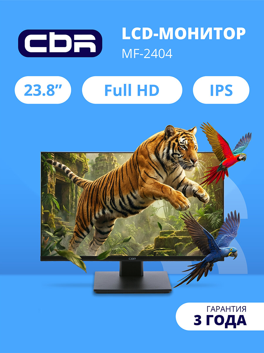 CBR LCD Монитор 24" MF-2404, IPS, FHD 1920x1080, 100Гц, HDMI, VGA для работы, учебы