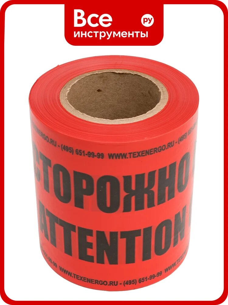 Лента сигнальная Texenergo ЛСЭ-150 Осторожно кабель, 100 м PES150