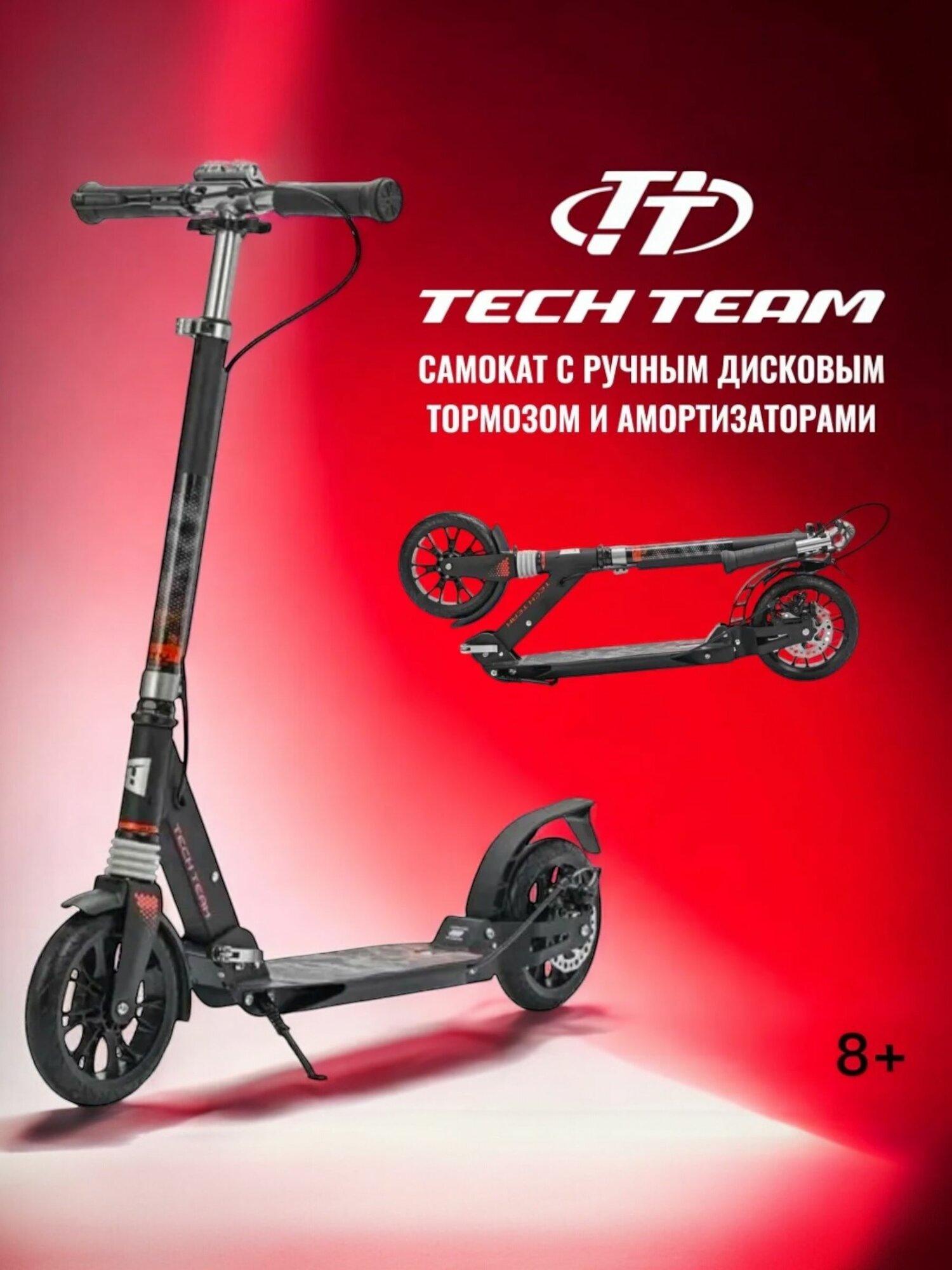 Городской двухколёсный самокат Tech Team City Scooter Disk Brake с амортизаторами и ручным дисковым тормозом, цвет чёрный