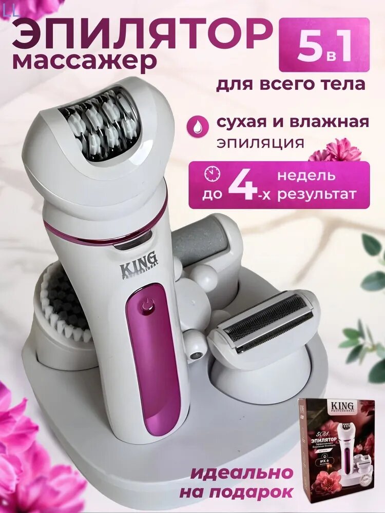 Эпилятор mzm-20260508192747151