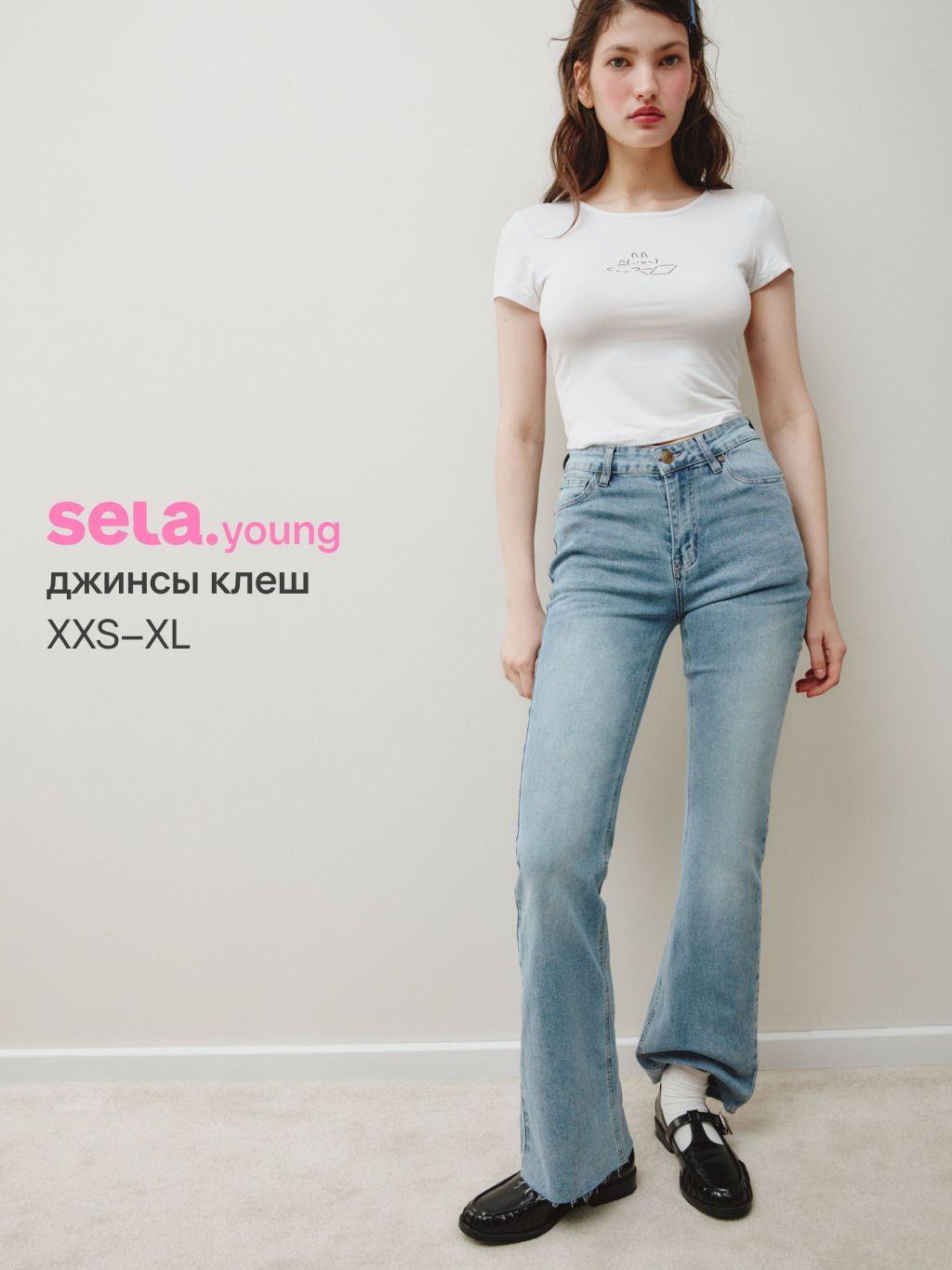 Джинсы Sela клеш из линейки SELA Young