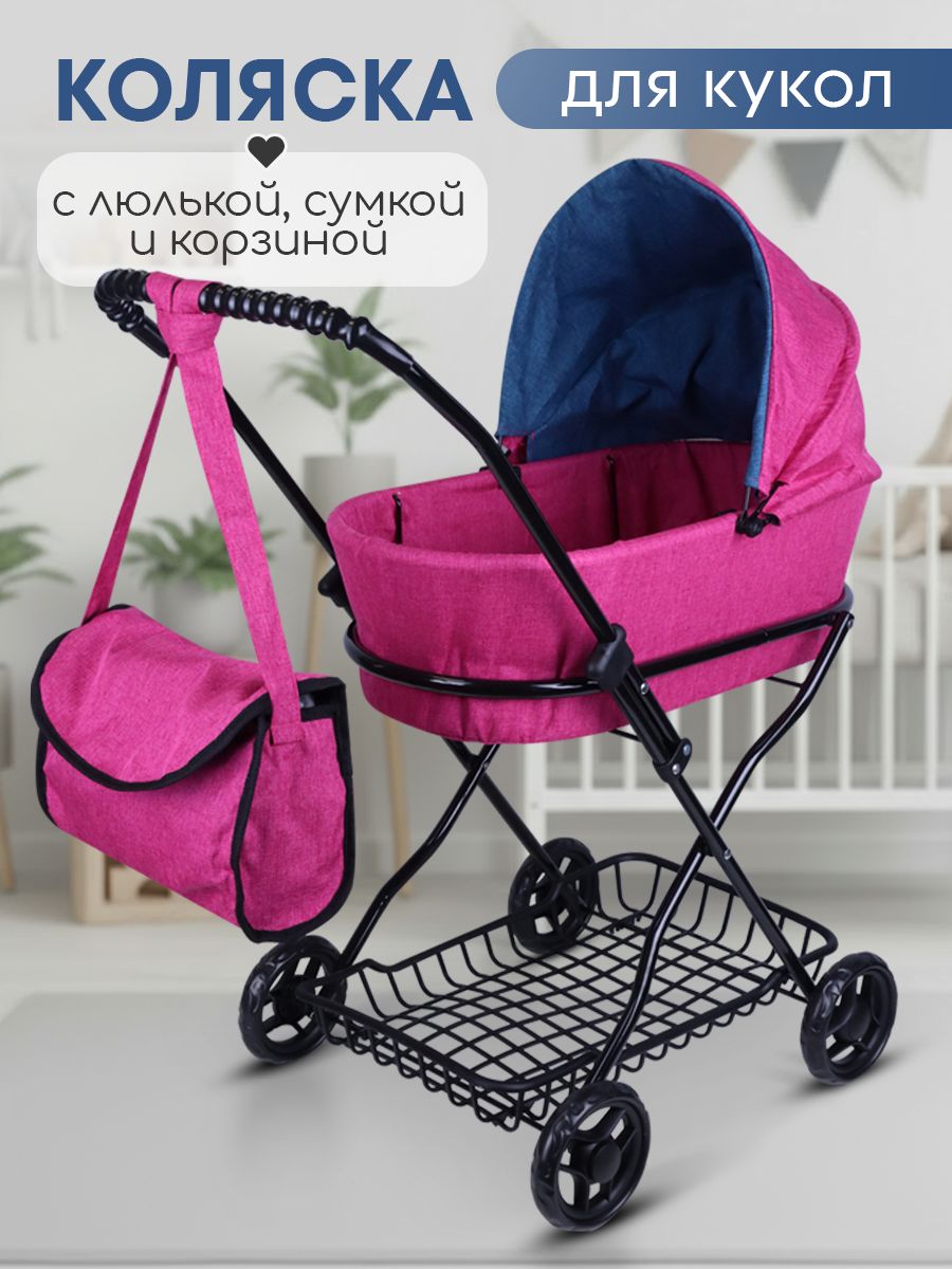 Коляска-трансформер для кукол с люлькой, корзиной и сумкой(Арт. 9325-F) Рыжий кот