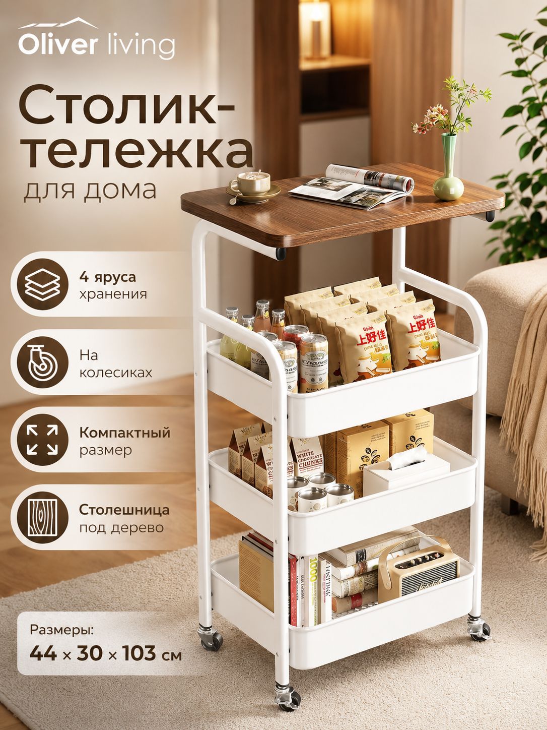 Полка для кухонной мебели На рейлинг Прямая, 40х30х103 см, 1 шт.