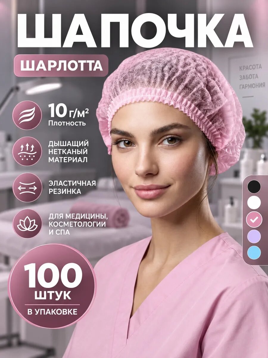 Набор шапочки 100 штук набор, спандбонд 50 штук, для женщин, цвет фиолетовый