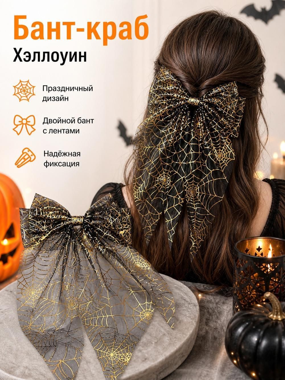 Заколка для волос