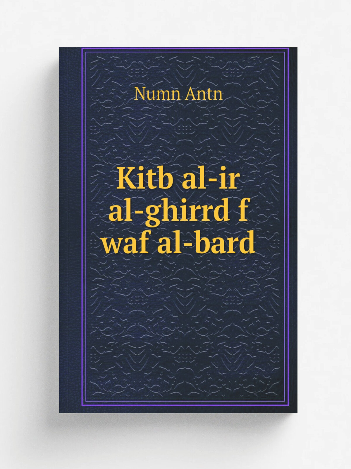 Kitb al-ir al-ghirrd f waf al-bard | Numn Antn | 1890 | Mir : Matbaat al-Muqtataf | Репринт