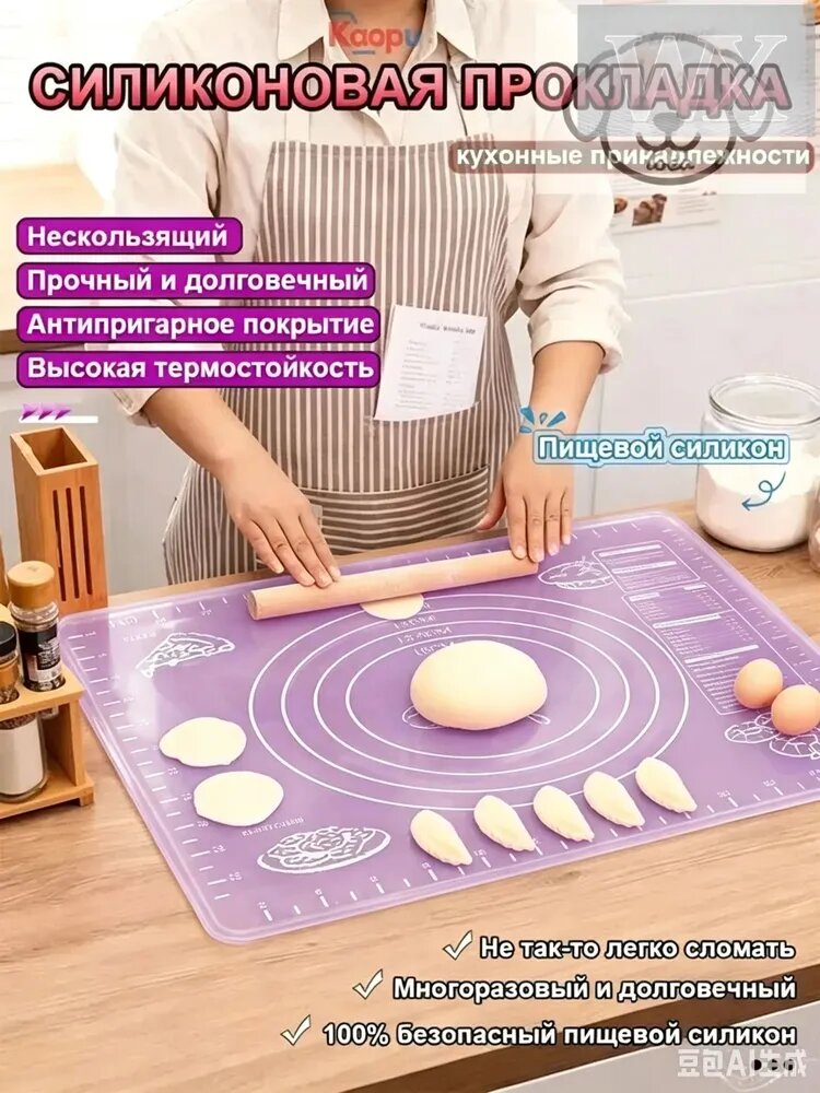 Коврик для приготовления 0.70 м х 50 см, 0.7 мкм, 1 шт