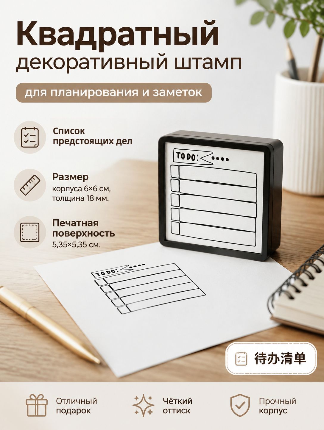 Квадратный декоративный штамп