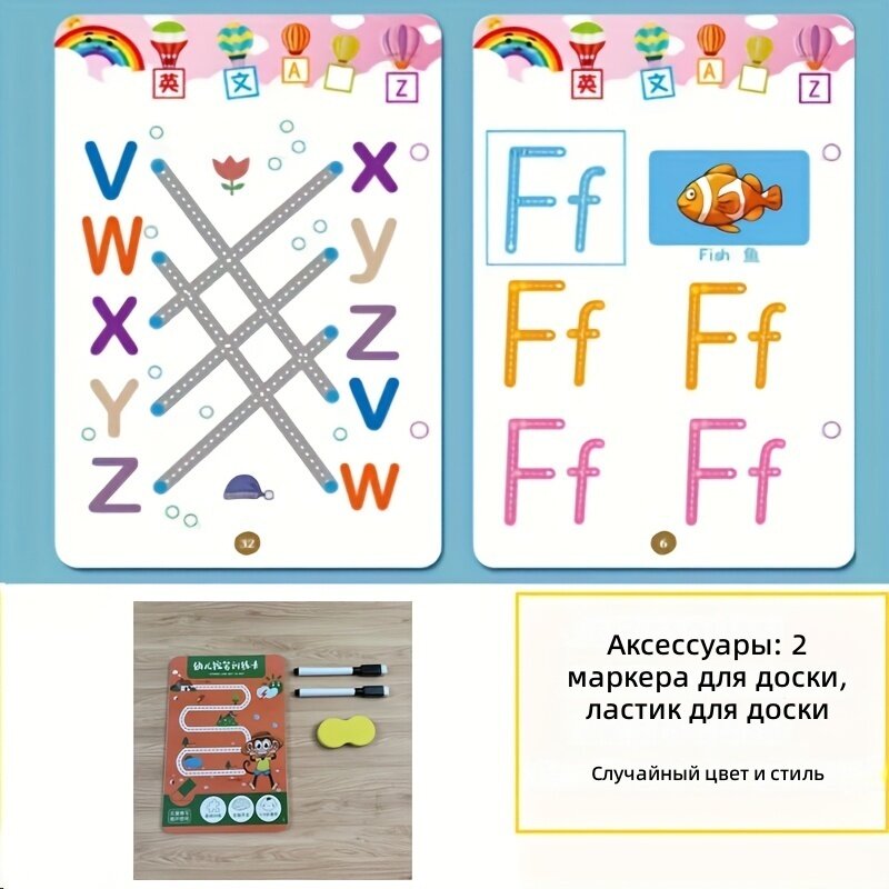 Тренировочная карточка-головоломка на 33 страницы, 2 маркера для доски, стираемая и многоразовая, модель HL-33Y-YZXZ