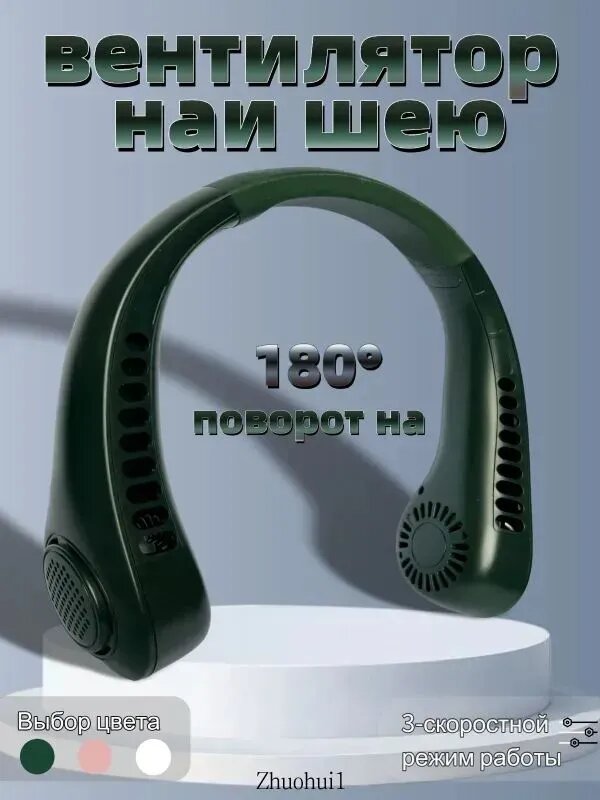Портативный вентилятор Y-FSM-04, темно-зеленый