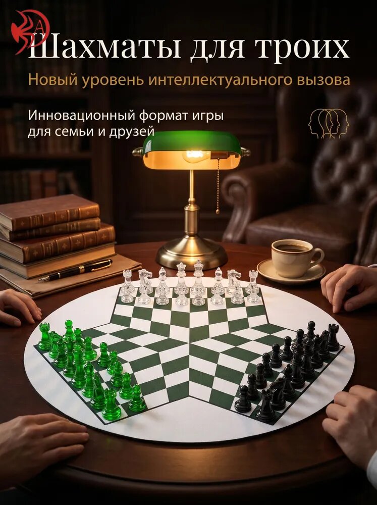 Пластиковые шахматы для троих с резиновой доской и сумкой из оксфорда
