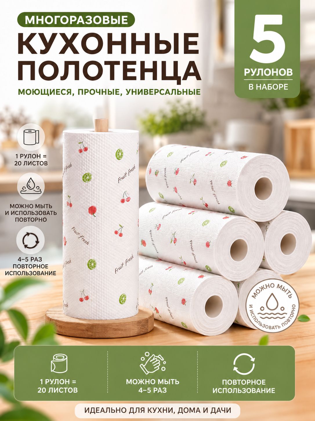 Салфетки для уборки, Белый, 25×25 см, 5 шт.