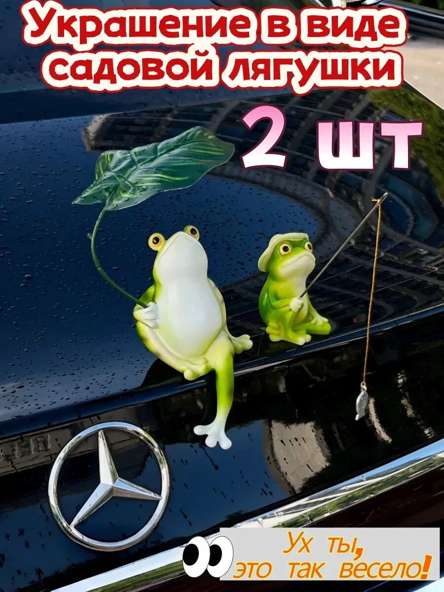 Украшение в виде садовой лягушки