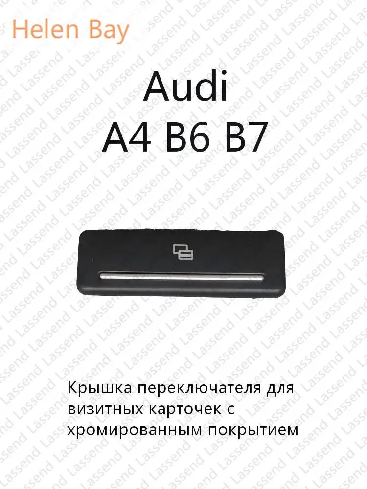 Кнопка на приборной панели арт. LSADLKA4ANG001