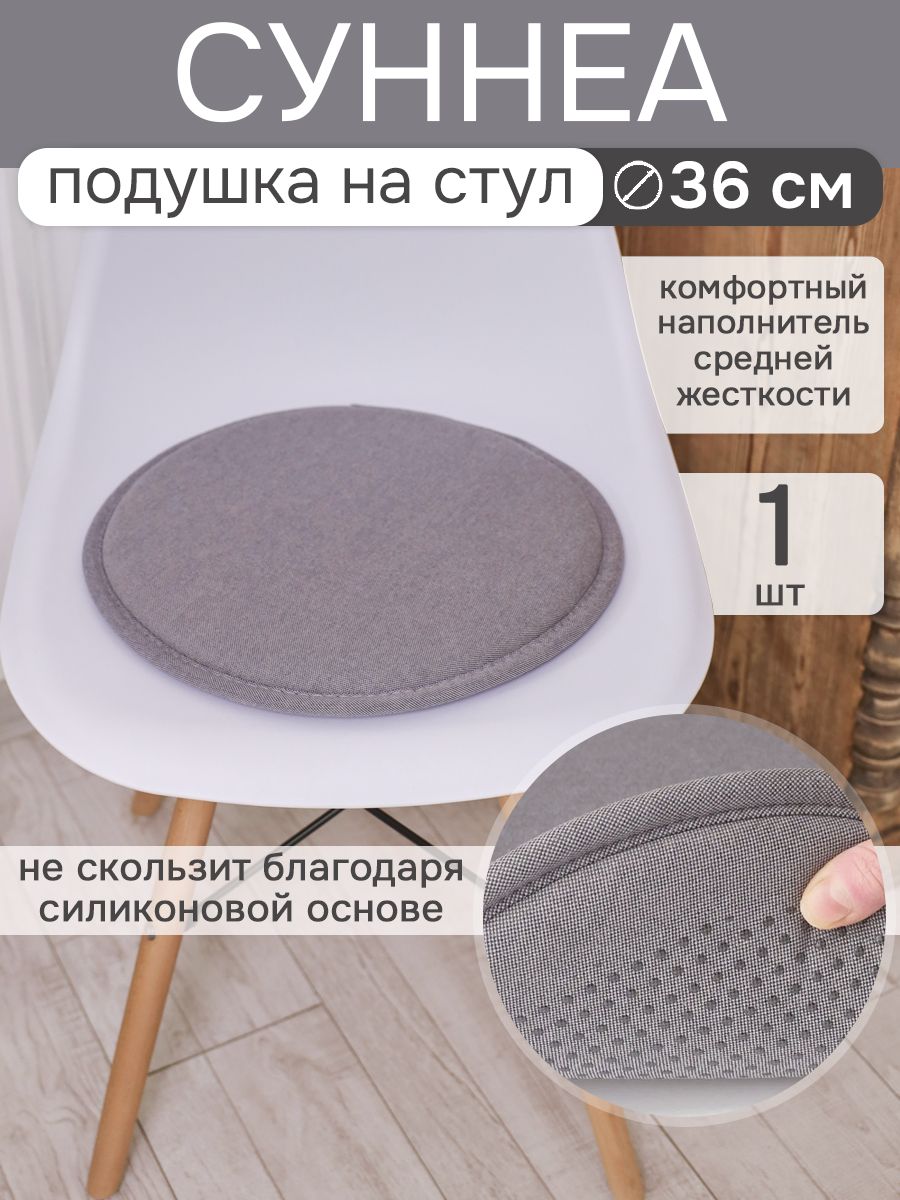 IKEA Подушка на стул 36x36 см 1 шт хлопок серый
