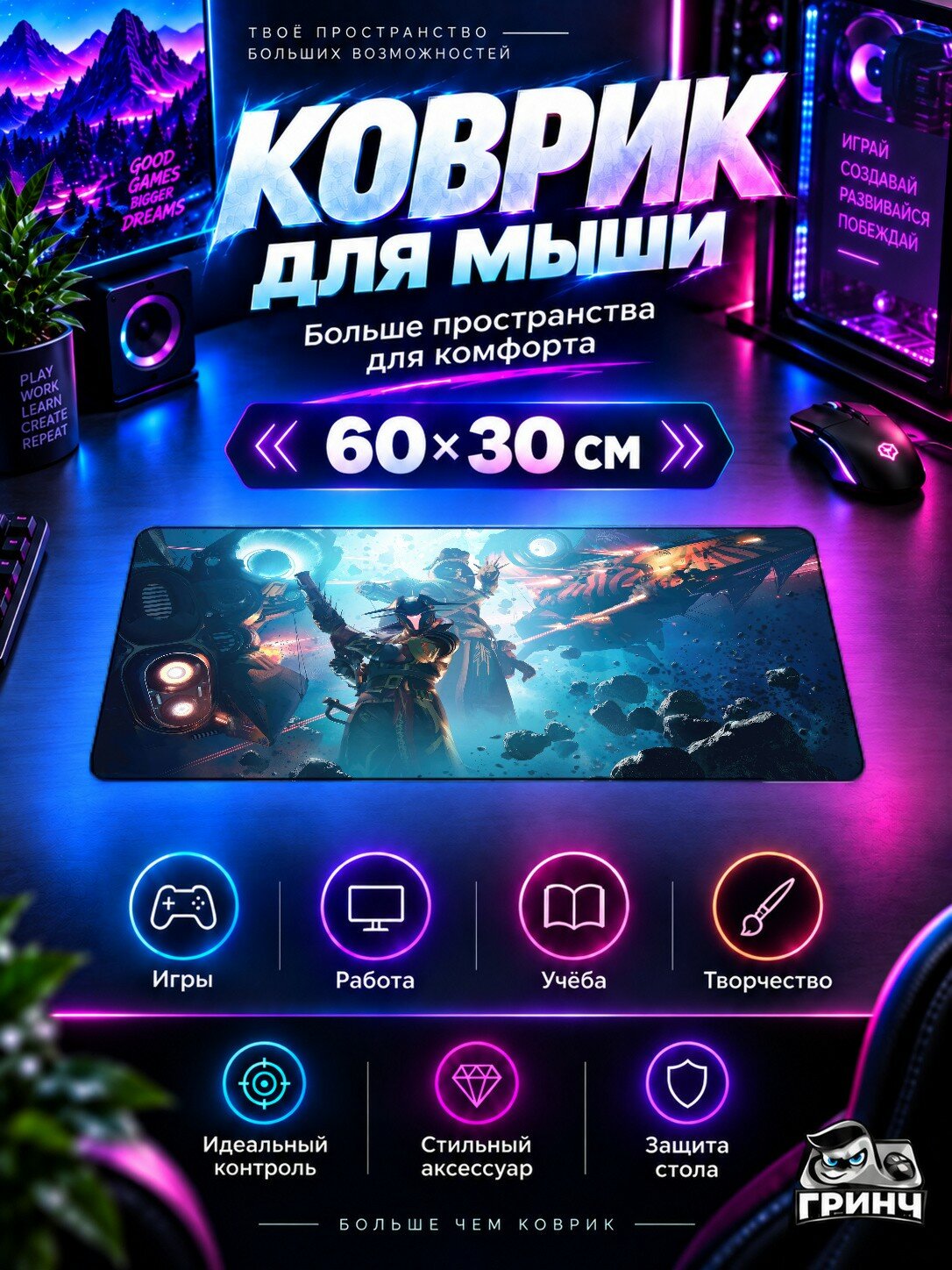Игровой нескользящий коврик для мыши и клавиатуры Destiny / Дестини — Destiny 2 Season Of Plunder, 60×40 см, 3 мм, жаккардовый, прошитые края