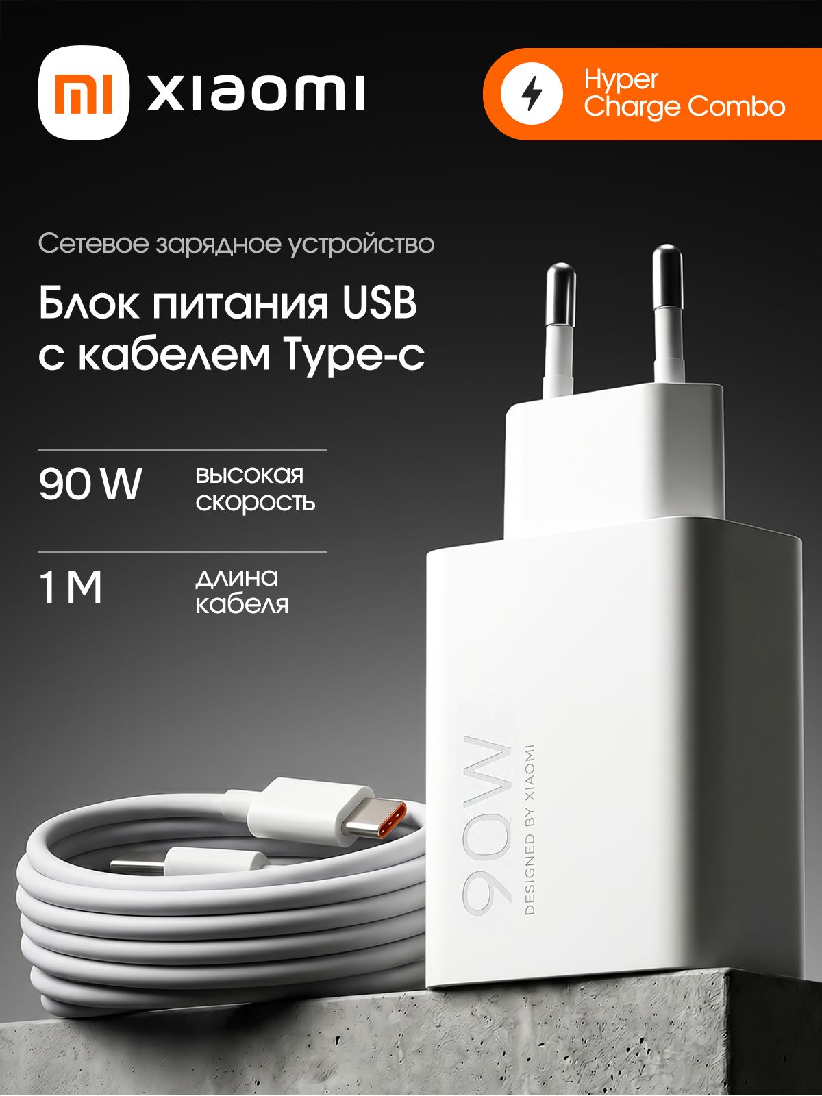 Блок питания для телефона быстрая зарядка usb type a 90w Xiaomi Turbo Charging Power