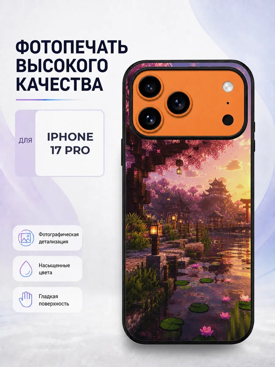 Чехол на iPhone 17 Pro сакура цветущая вишня япония цветы не