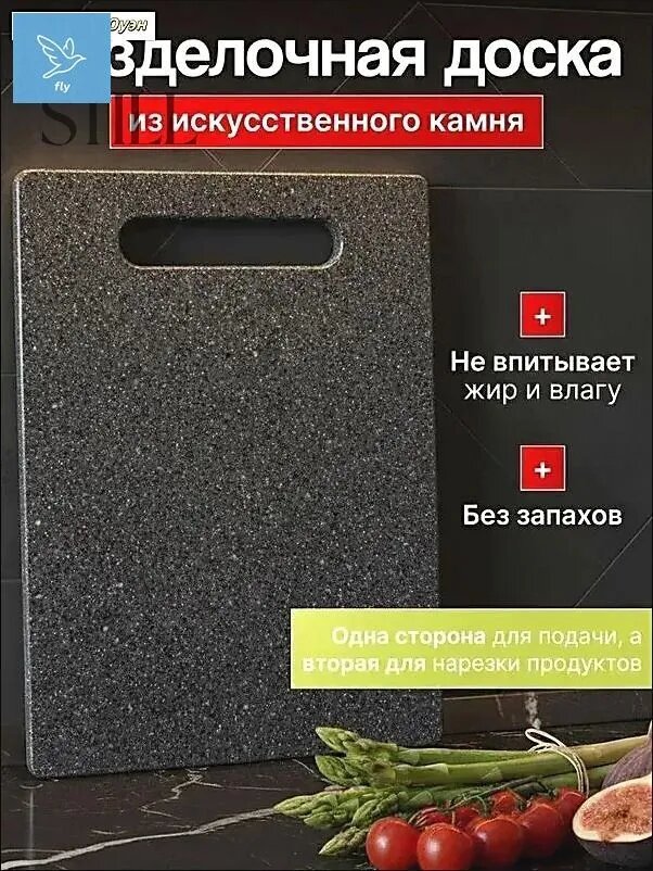 Сервировочная доска, 30 см х 21 см, 1 шт