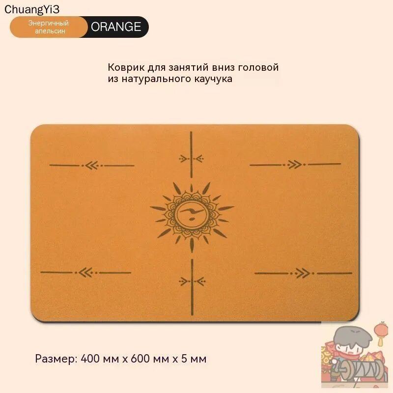 Мини-йога-коврик из натурального каучука