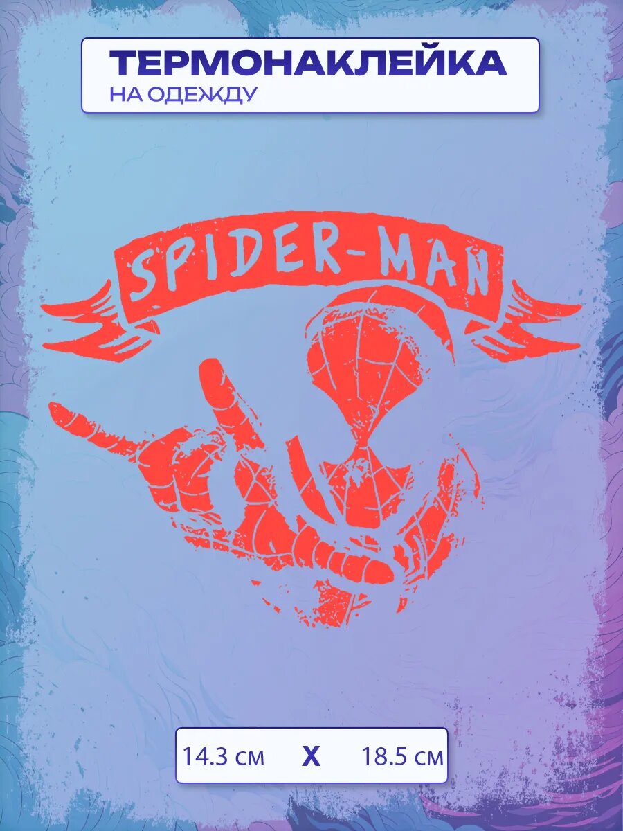 Термонаклейка Человек-паук / Spider-man
