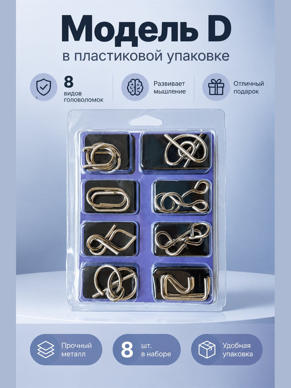 Набор умных замков 8 шт. развязывание колец, развивает руку и ум, развивающая игрушка, с инструкцией.
