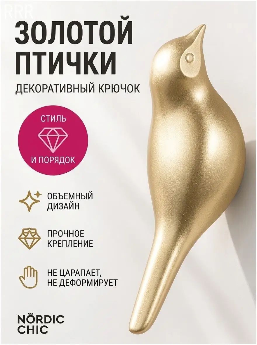 AIVENTING Вешалка настенная, 4.2х3.7х12 см