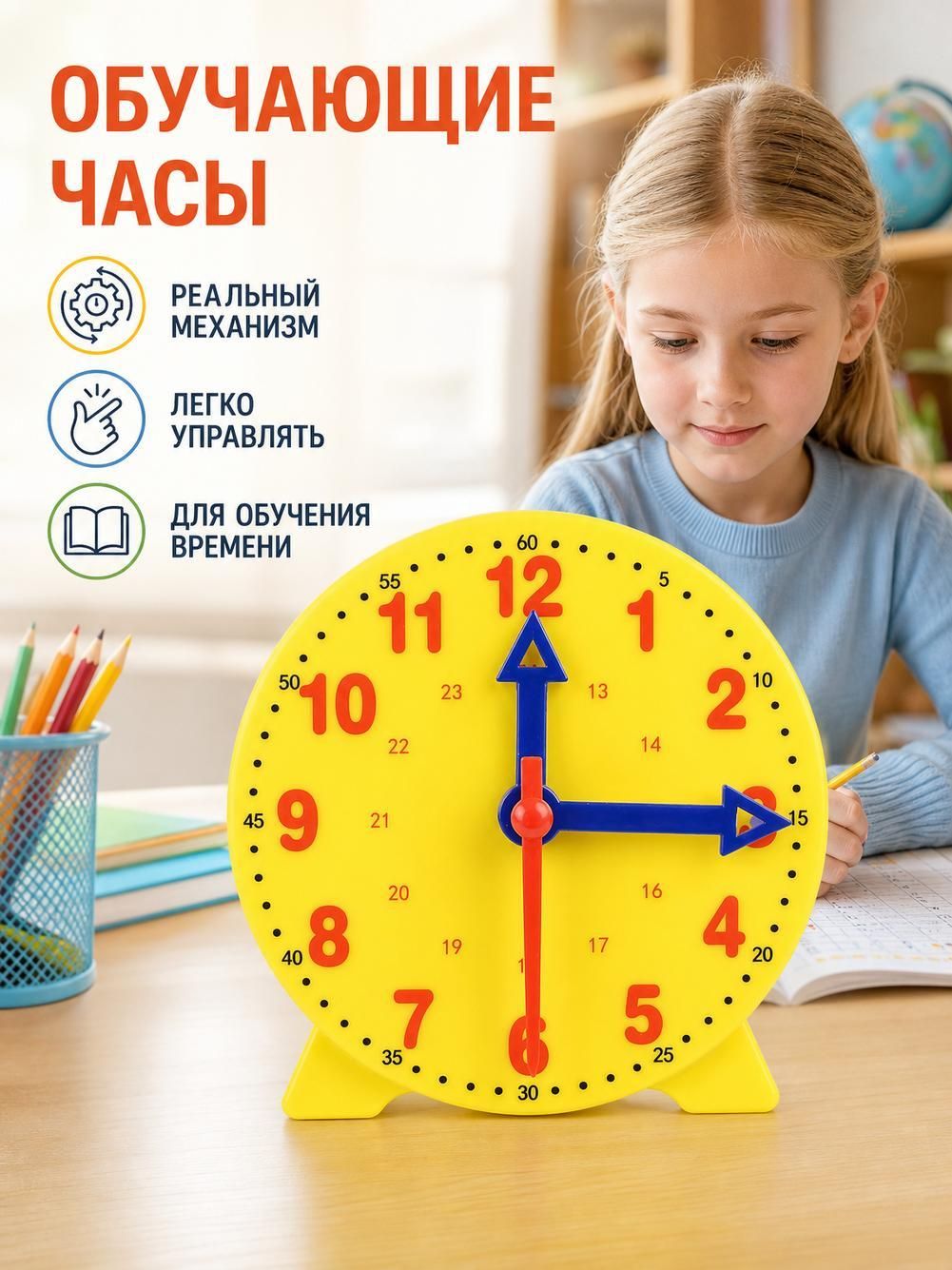 Модель часов Монтессори