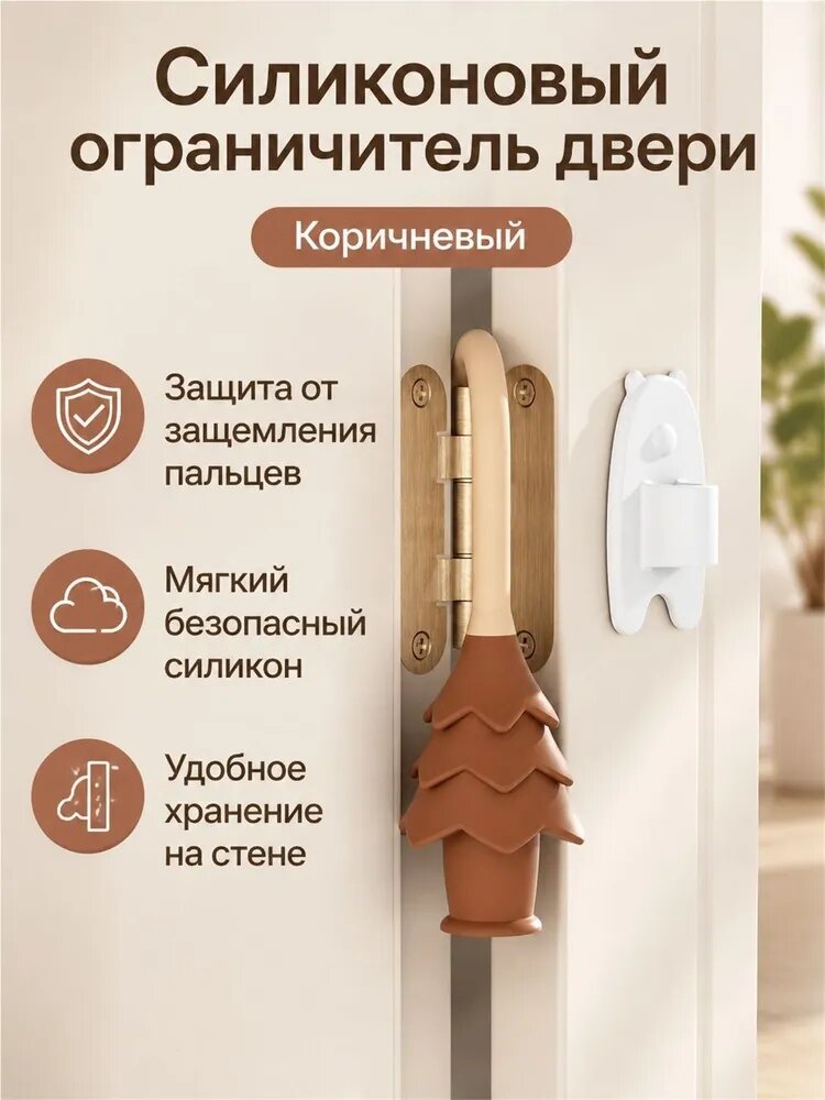Силиконовый дверной упор-елка для детей с креплением на дверь - зеленый
