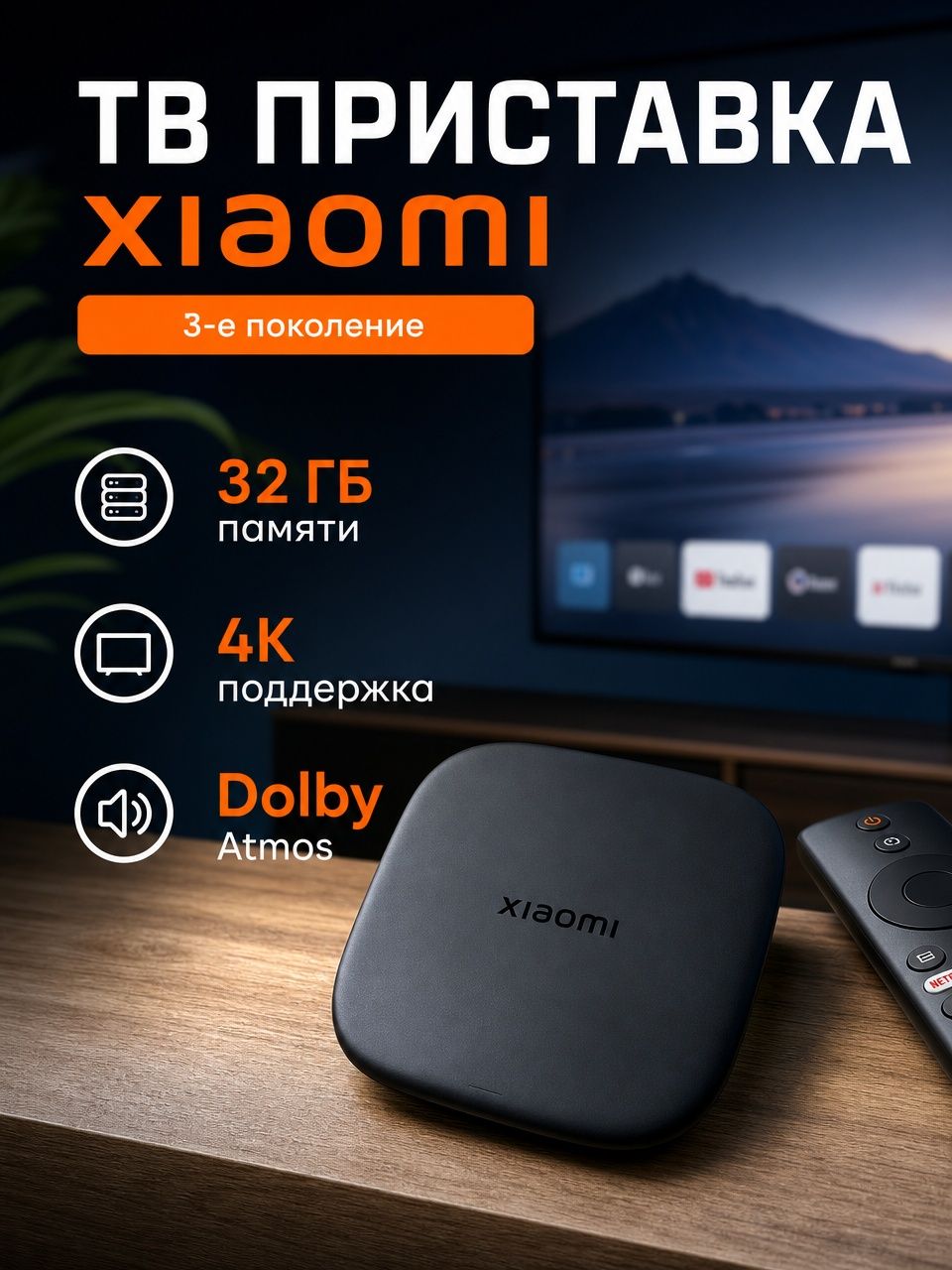 Смарт тв приставка для телевизора Xiaomi Mi Box S 3gen (Global) медиаплеер смарт приставка тв wi-fi