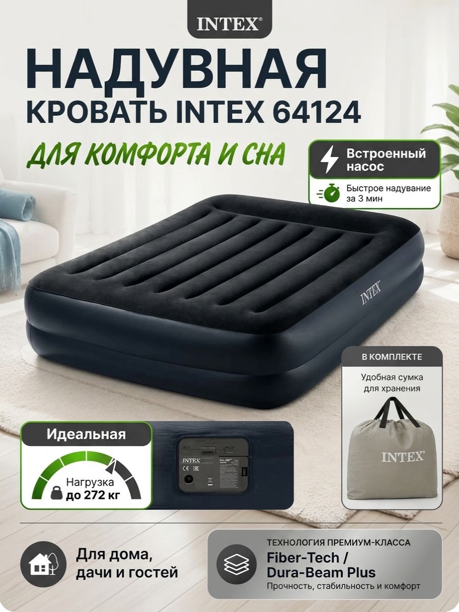 Велюровый матрас Twin INTEX 64124
