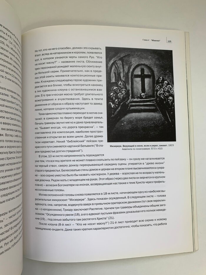 Жорж Руо — фото 1