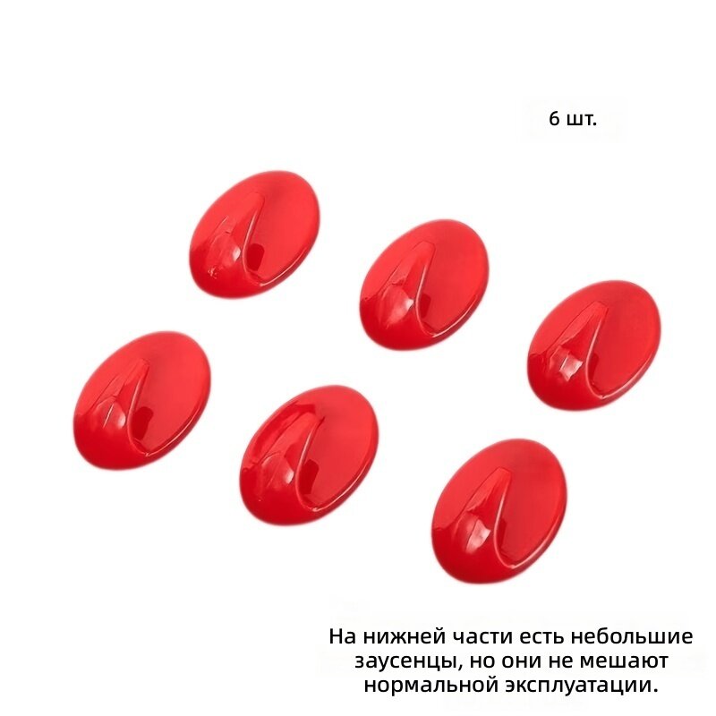 Крючки пластиковые овальные самоклеящиеся 6 шт. красные