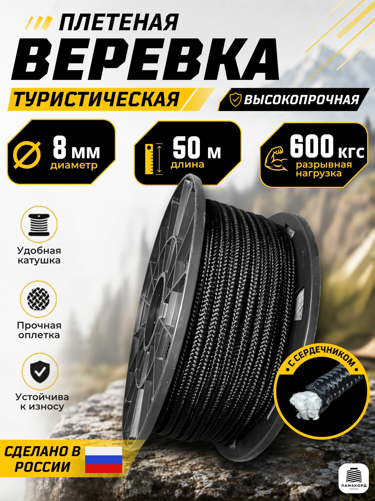 Веревка туристическая 8 мм 50 м черная