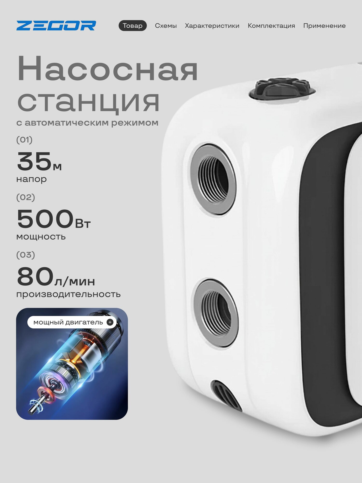 Насосная станция повышения давления автоматическая