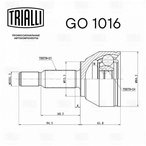 ШРУС Ford Turneo Connect (02-) (наружный), TRIALLI GO1016