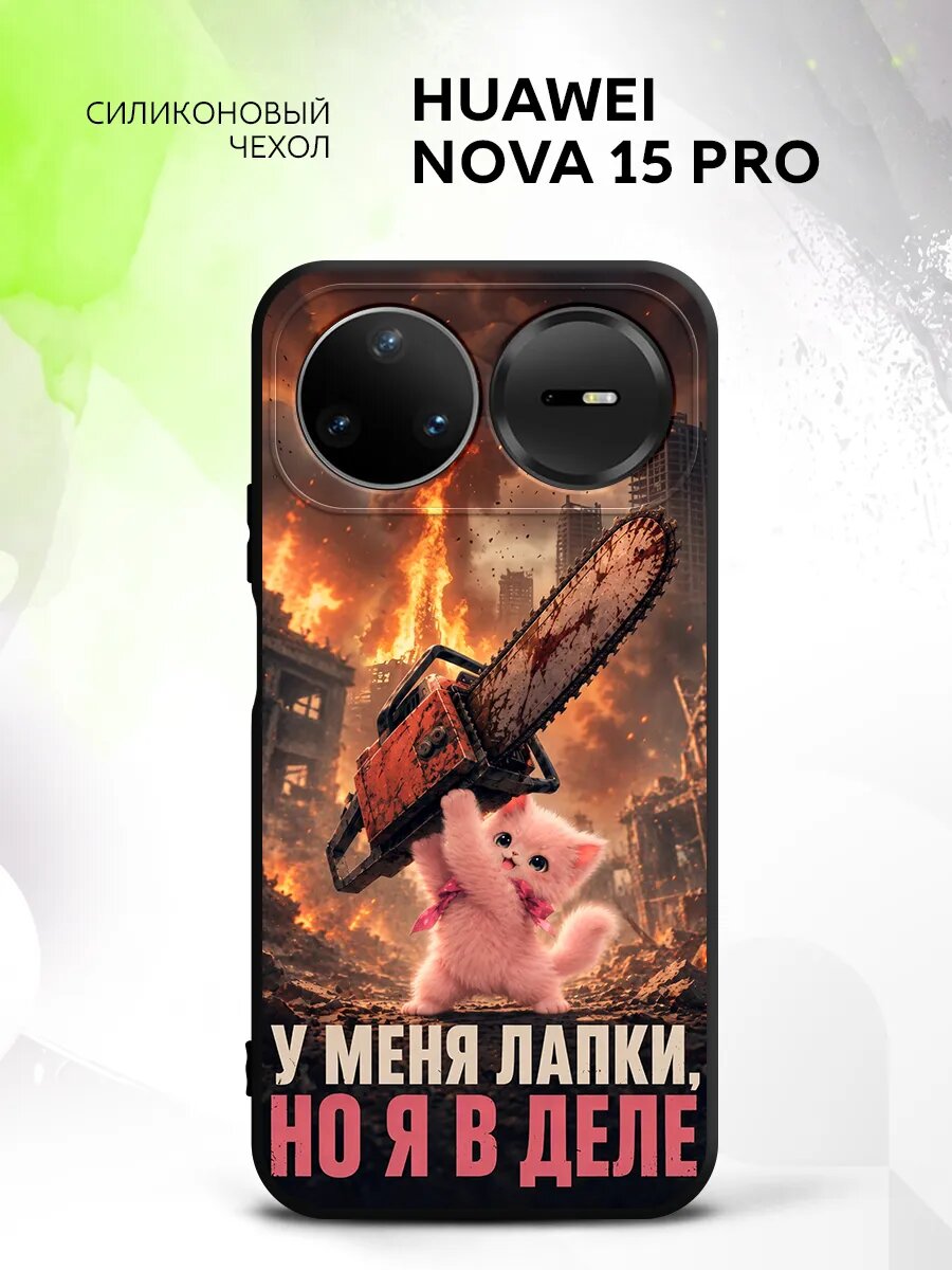 Чехол на Huawei Nova 15 Pro, Хуавей Нова 15 Про кейс, противоударный, с рисунком котик с бензопилой