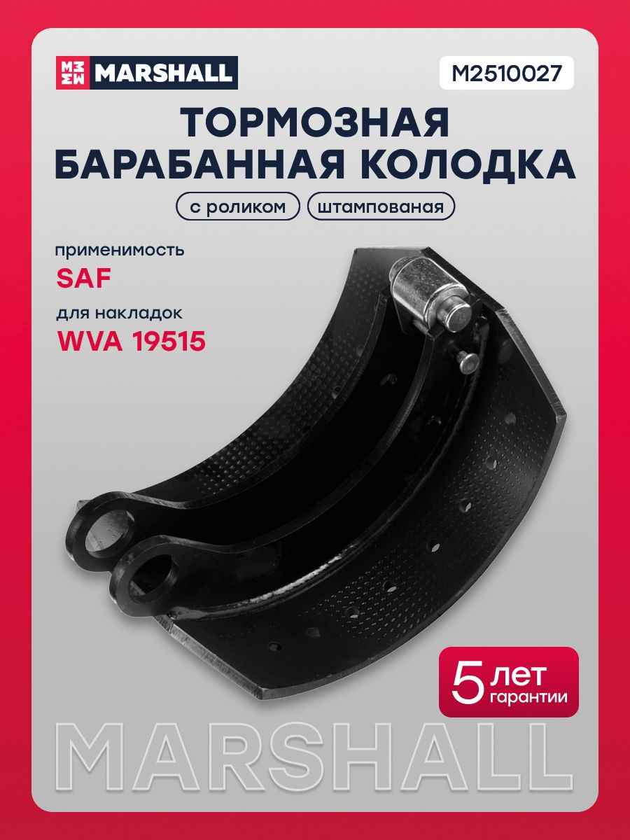 Тормозная барабанная колодка 300х200 SAF