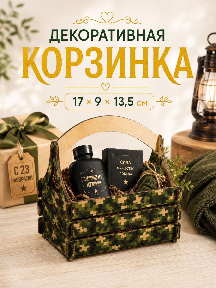 Корзинка декоративная деревянная