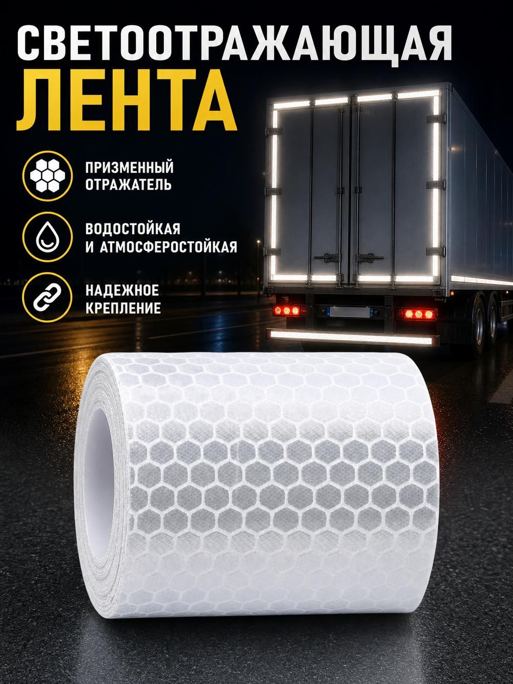 Лента светоотражающая, 5 см x 3 м, синяя, микропризматическая