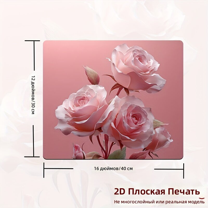 Коврик-чехол для стиральной машины и ванной с плоским принтом 2D «Нежный букет розовых роз», размер 30x40 см, 1 шт.