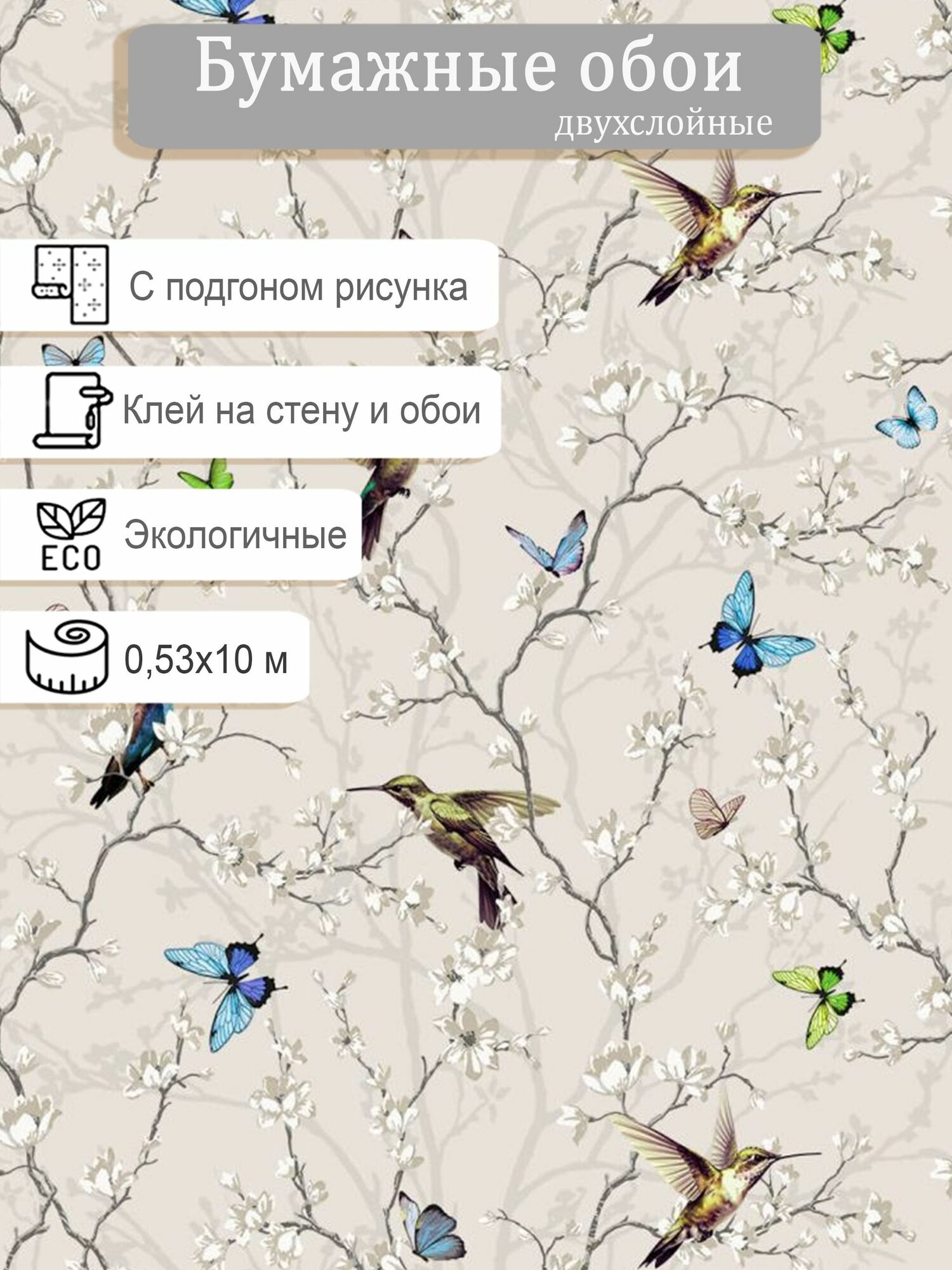 Обои бумажные двухслойные Gomel-FOX Сакура 12323 0.53*10м