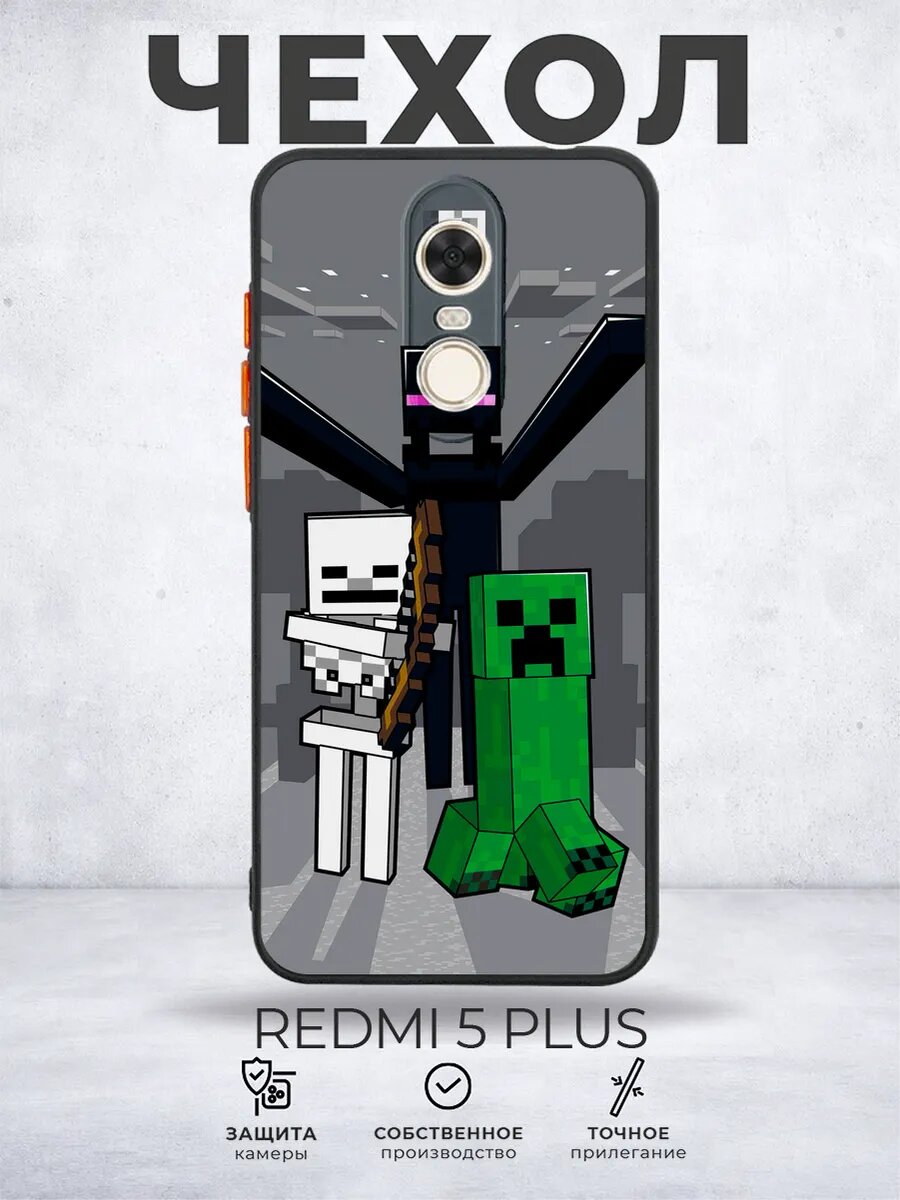 Чехол матовый на Redmi 5 Plus Майнкрафт Minecraft