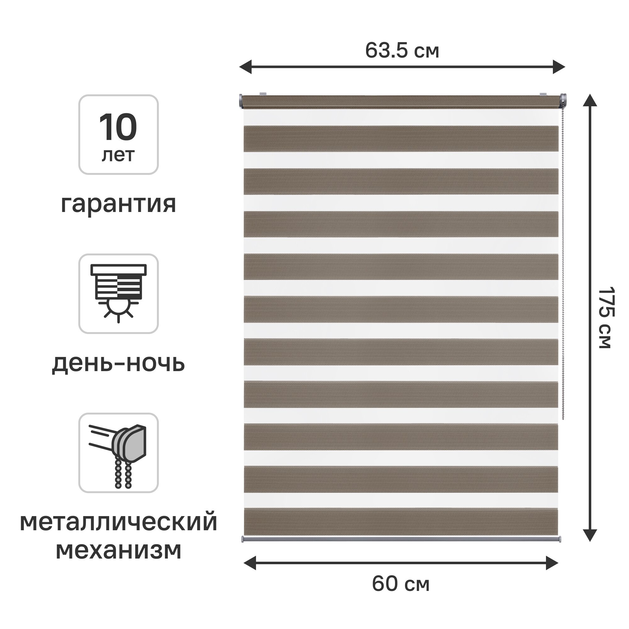 Штора рулонная день-ночь KREAFORTA Novosiberia 60x175 см бежевая